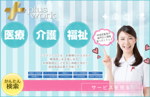京都市中京区にあるpluswork株式会社