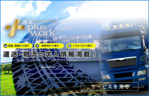京都市中京区にあるpluswork株式会社